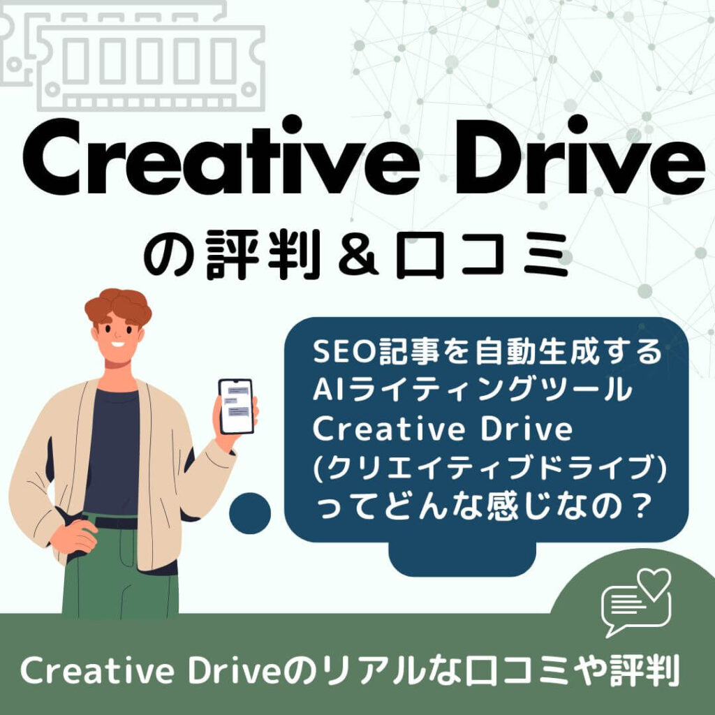 【無料プランで使える】AI文章作成アプリ10選を厳選紹介！